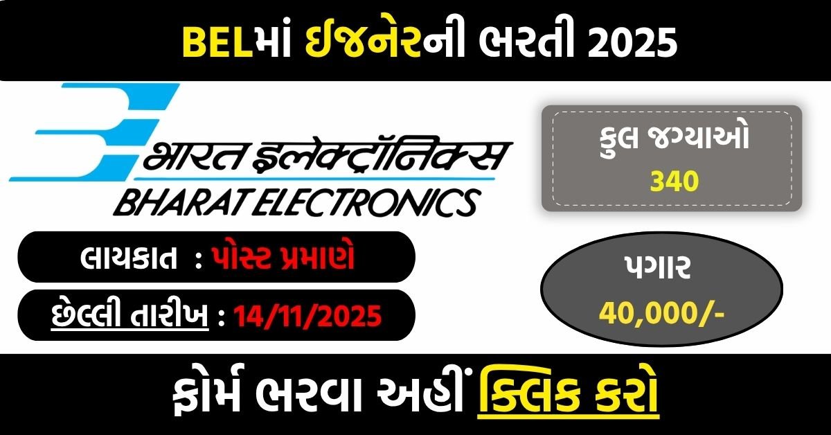 BEL Probationary Engineer Recruitment 2025: Apply Online for 340 ...