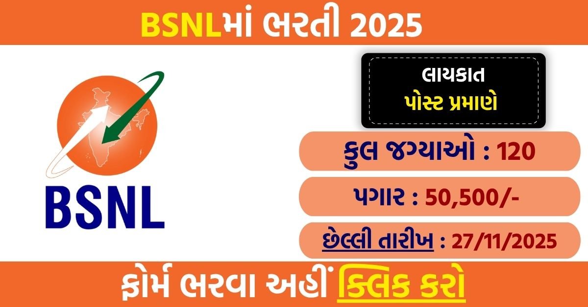 BSNL Senior Executive Trainee Recruitment 2025: Apply Online for 120 Posts in Telecom & Finance ...