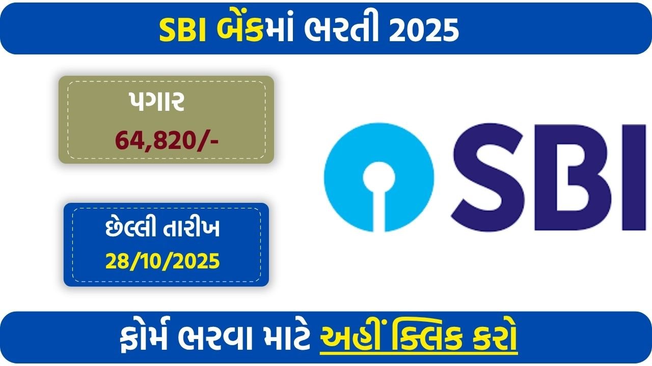 State Bank of India SBI Recruitment 2025 – Apply Online for Manager ...