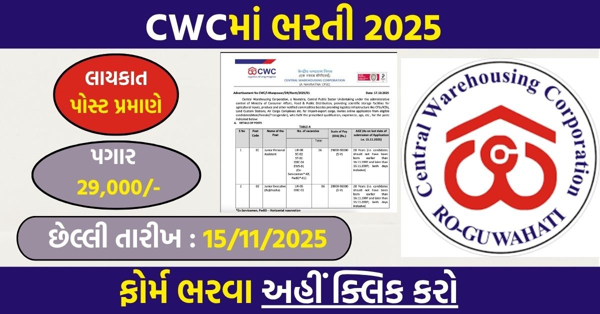CWC Recruitment 2025: Apply Online for 22 Jr. Personal Assistant And Jr ...