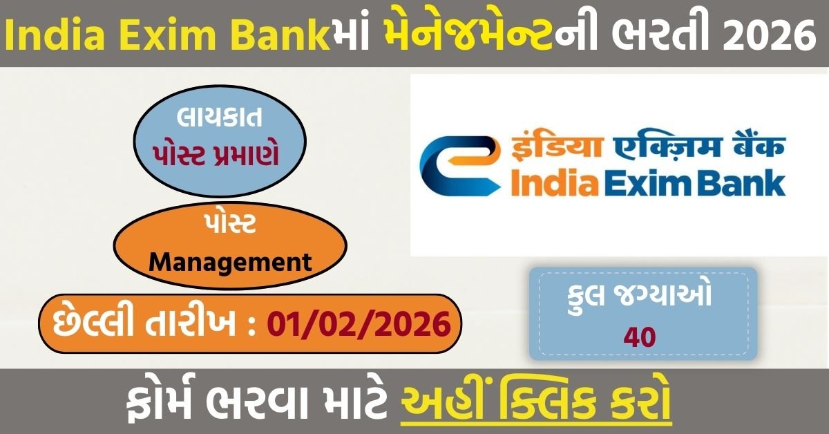 India Exim Bank Management Trainee Recruitment 2026 – Online Form for ...